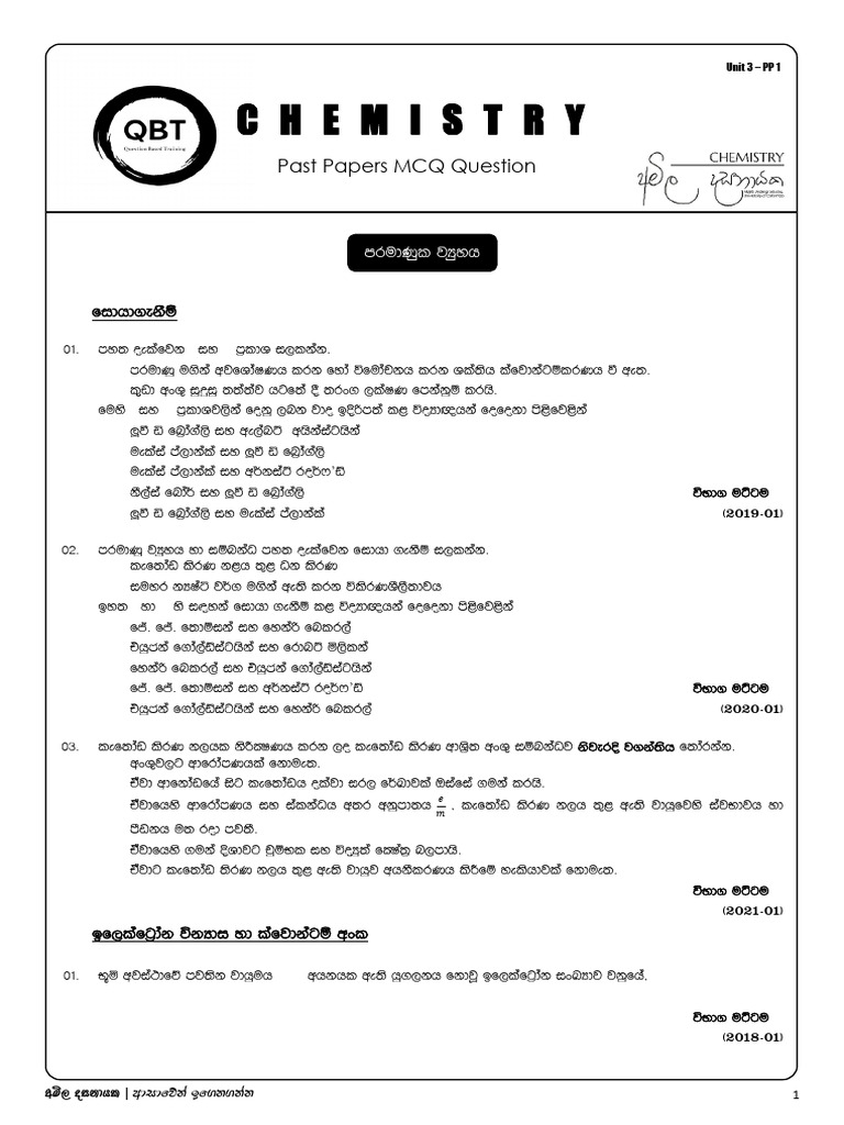 Past Paper MCQs 18 - 23 | PDF