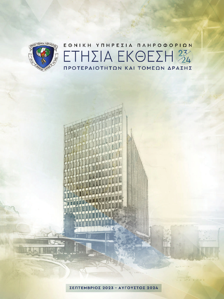 Annual Report 2024 GR | PDF