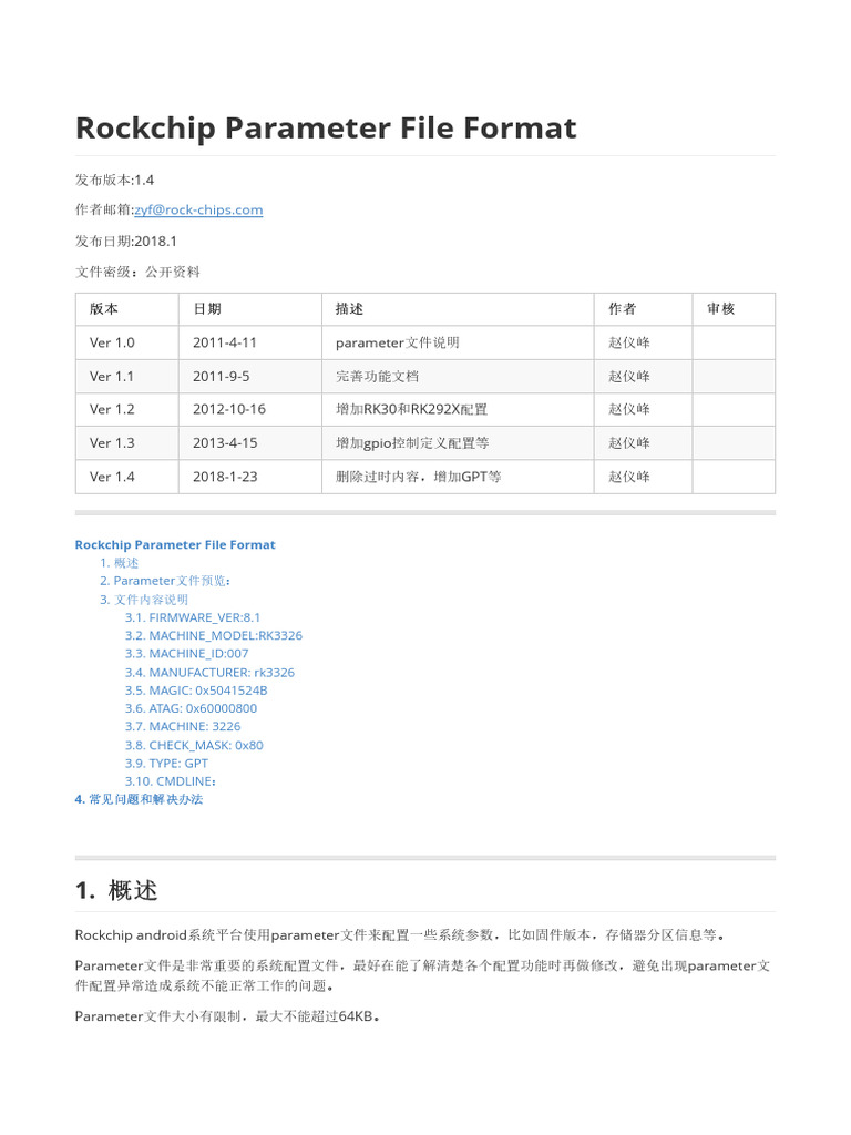 Rockchip Parameter File Format Version1.4 CN | PDF