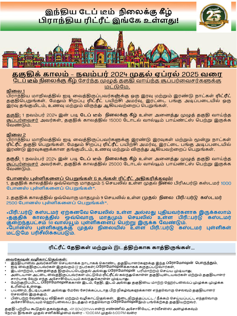 India Non-TAB Team Regional Retreat, Tamil Language - Flyer | PDF