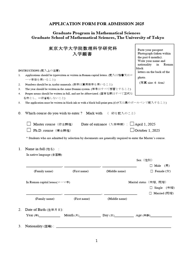 Application form of University of Tokyo | PDF