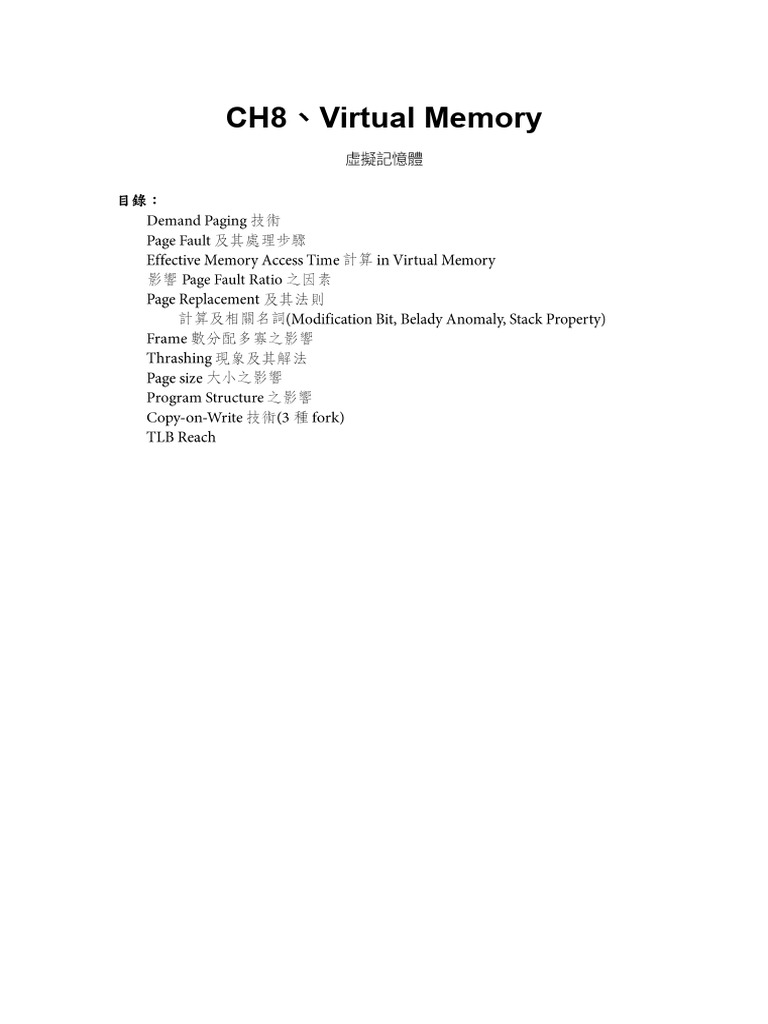 CH8、Virtual Memory | PDF