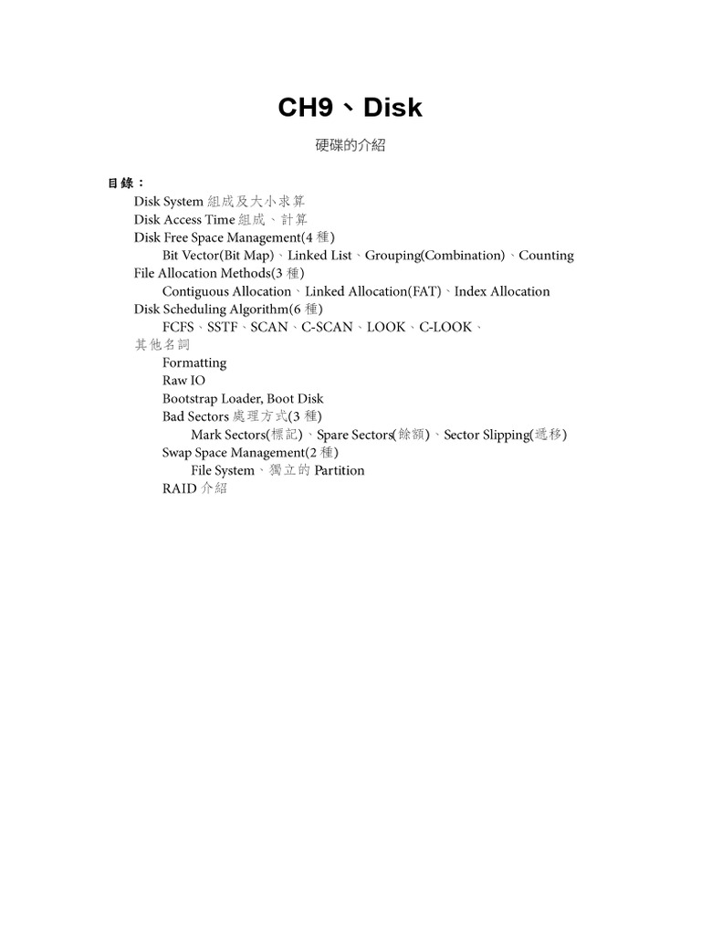 CH9、Disk | PDF