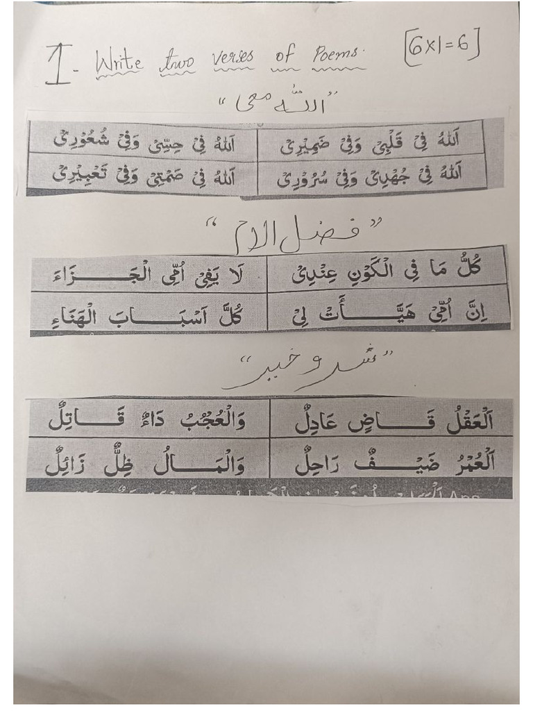 Arabic HALFYEARLY Revision | PDF