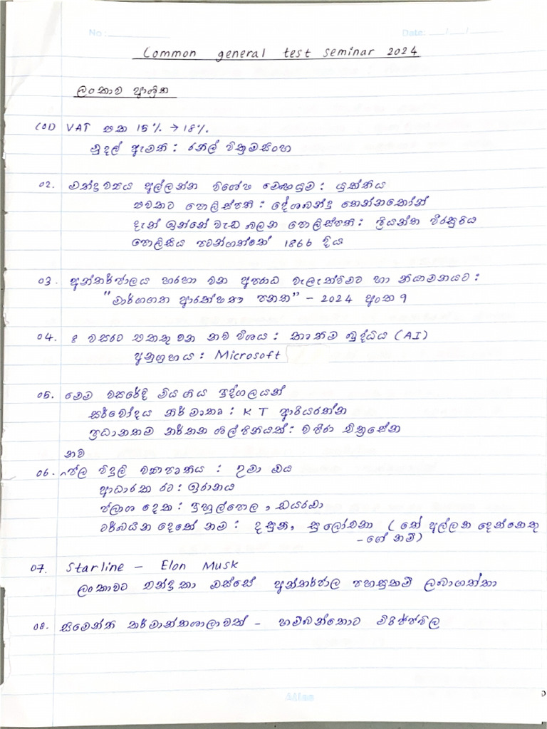 Common General Test 2024 | PDF