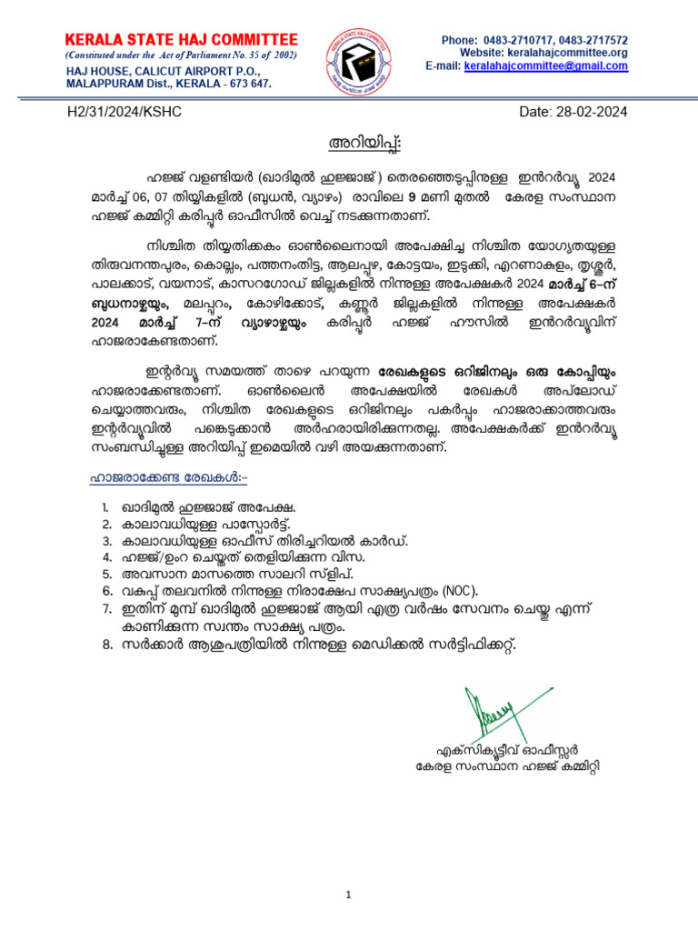 KuH 2024interview - Notice To KuH | PDF