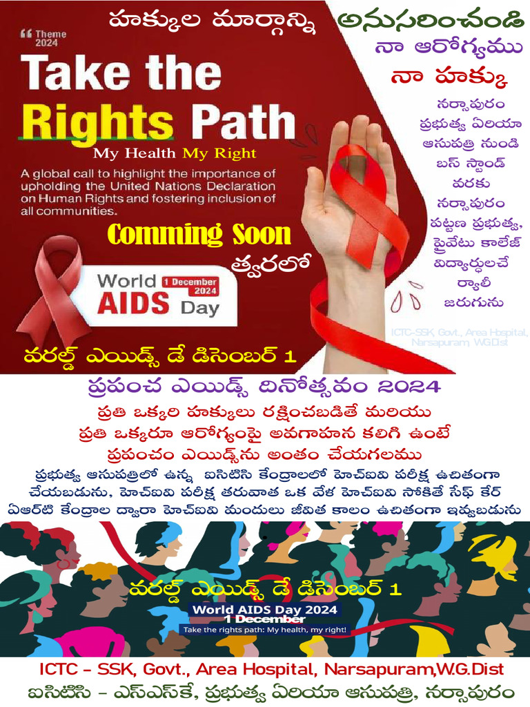 World Aids Day 2024 Comming Soon | PDF