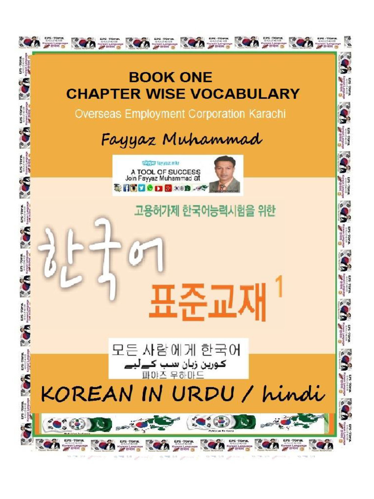 Book One Vocabulary | PDF