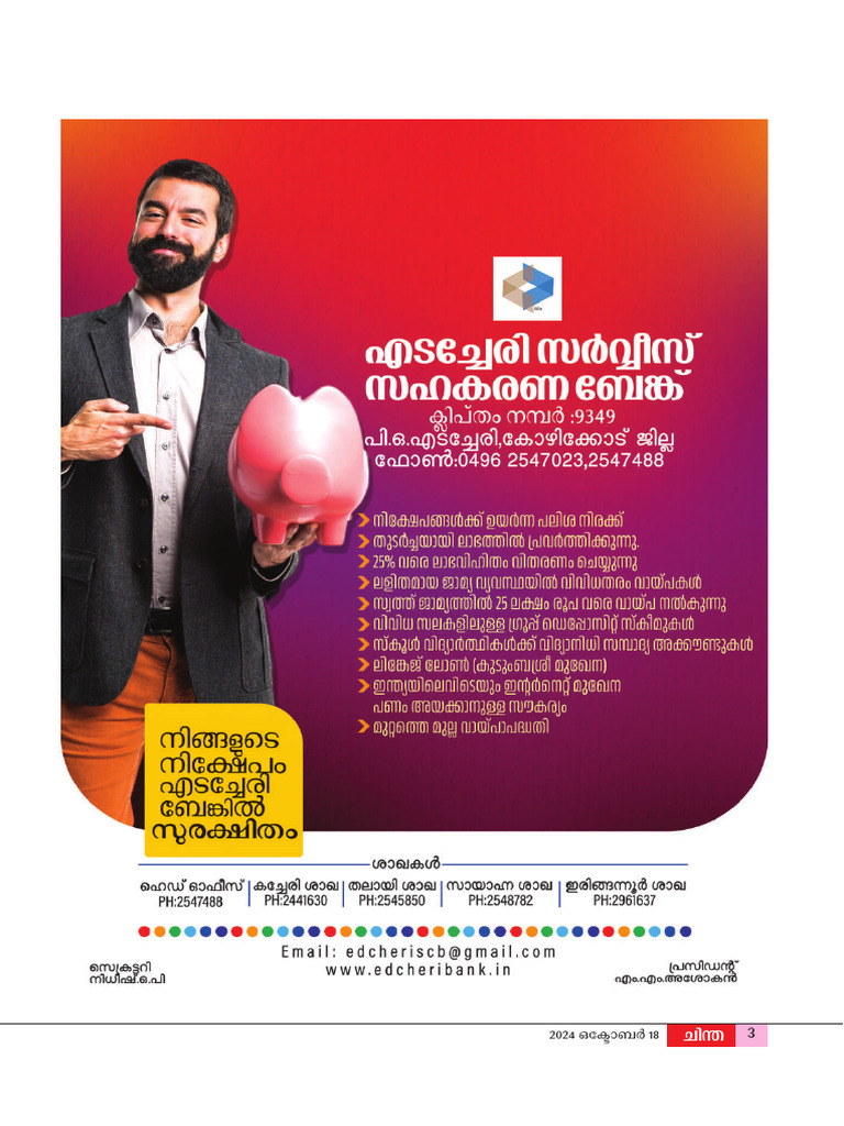 Chintha-2024-October-18_compressed | PDF