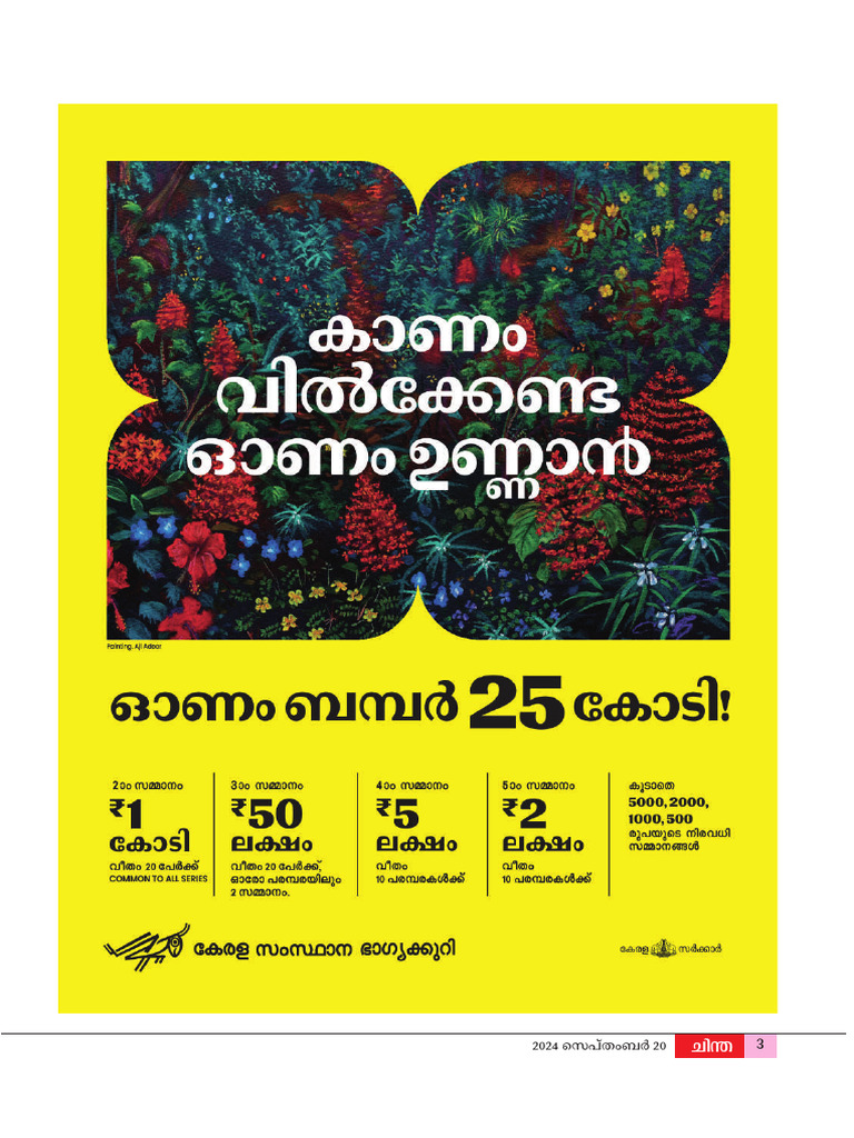 Chintha 2024 September 20 - Compressed | PDF