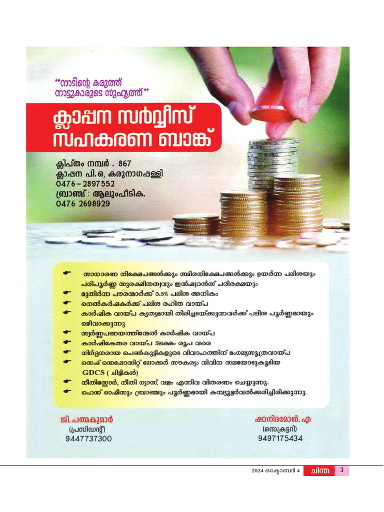 Chintha 2024 October 4 - Compressed | PDF