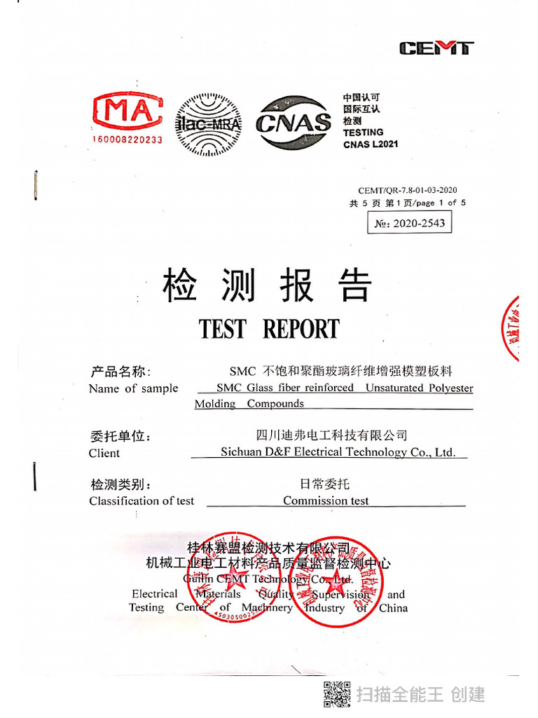 SMC Test Report | PDF