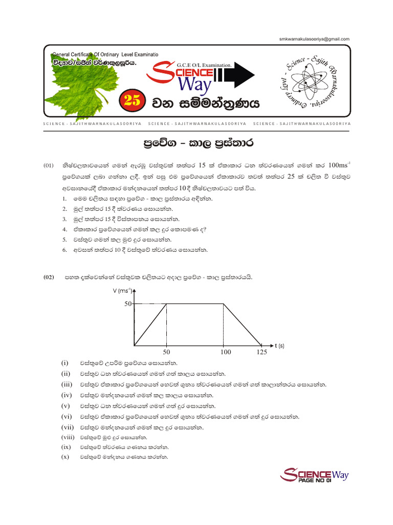 Semminar 25 PDF | PDF