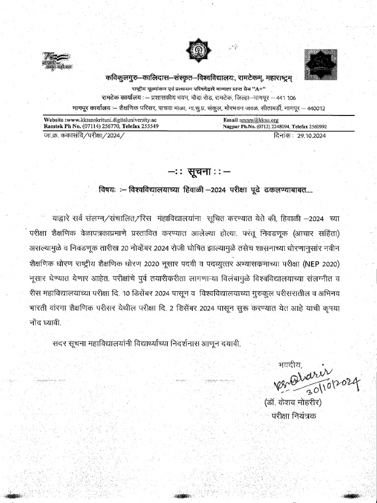 W - 2024 Suchna | PDF