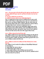 Class 9 Hindi - Swar Sandhi Worksheet | PDF