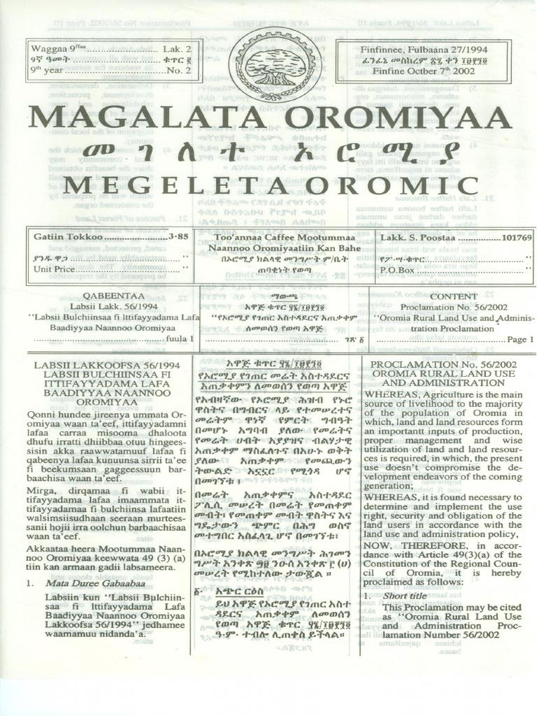 Labsii Lak 56 Bara 1994 | PDF