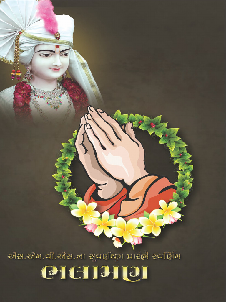 Bhalaman SMVS | PDF