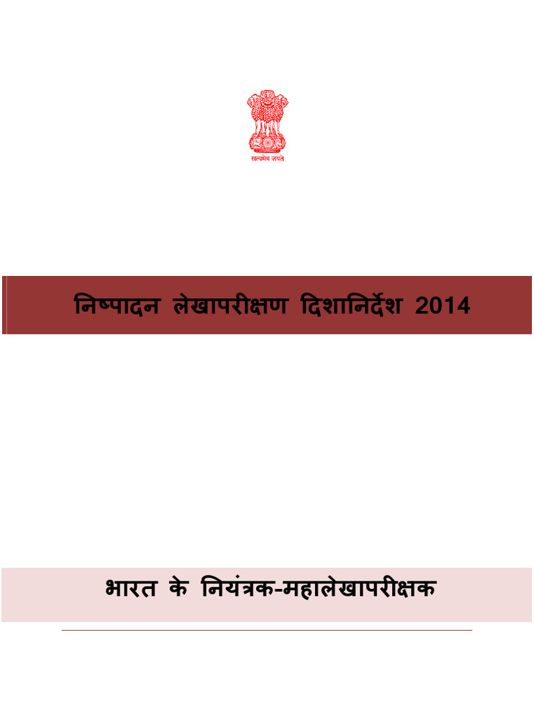 PA Guidelines H 05e956d9684fd93 63155389 | PDF