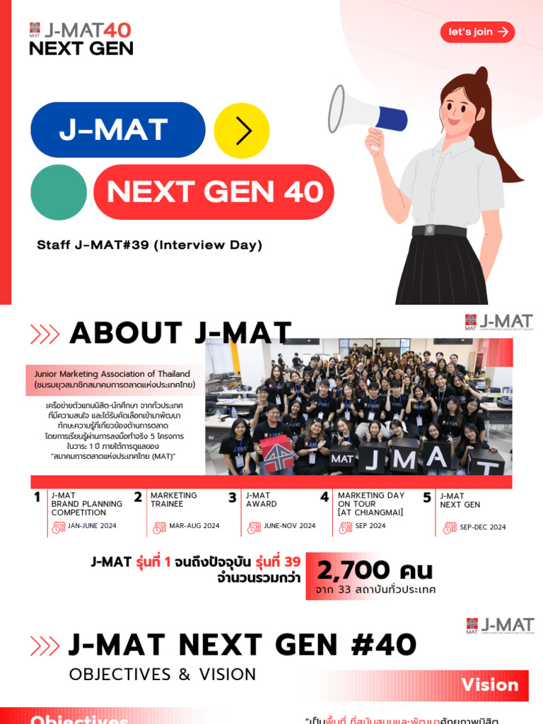 Staff J-MAT _39 (Interview Day) | PDF