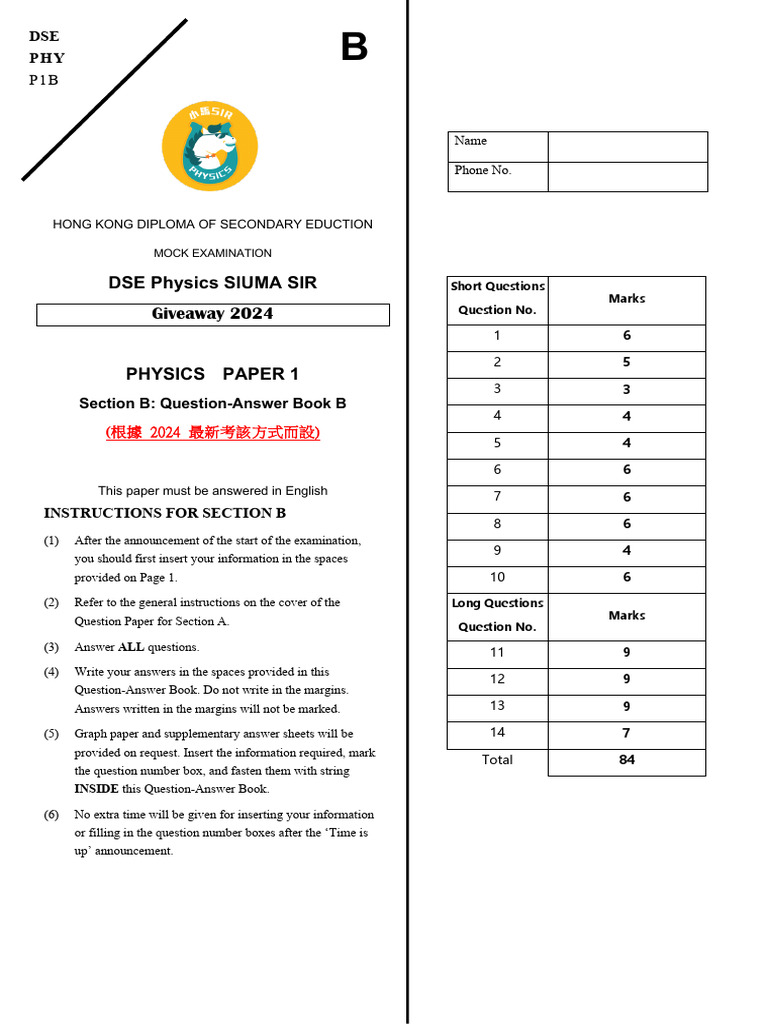 24M05 Giveaway P1B ENG-2 | PDF | Magnetic Field | Force