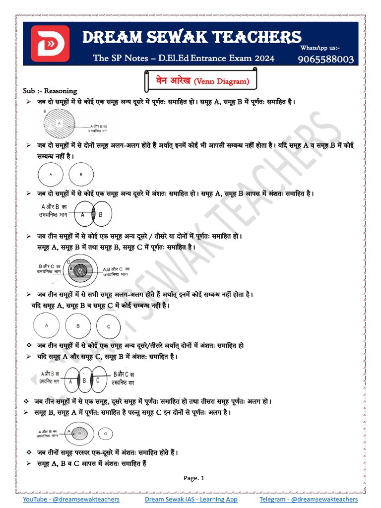 वेन आरेख (Venn Diagram) reasoning | PDF