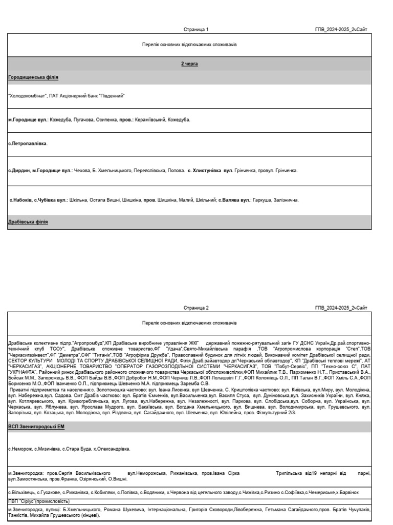 Obl Main Static 172 06-11-2024 10 36 02 219 | PDF