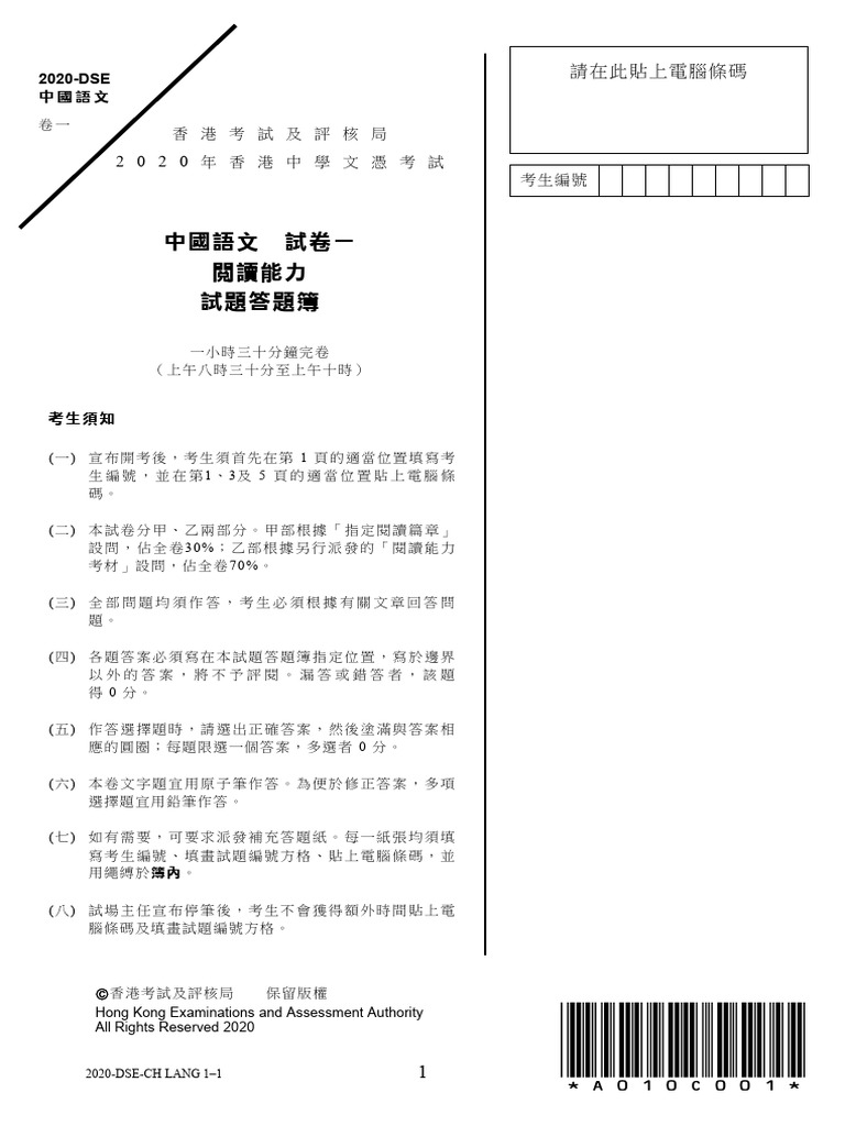2020 Sample CHI Paper1 | PDF