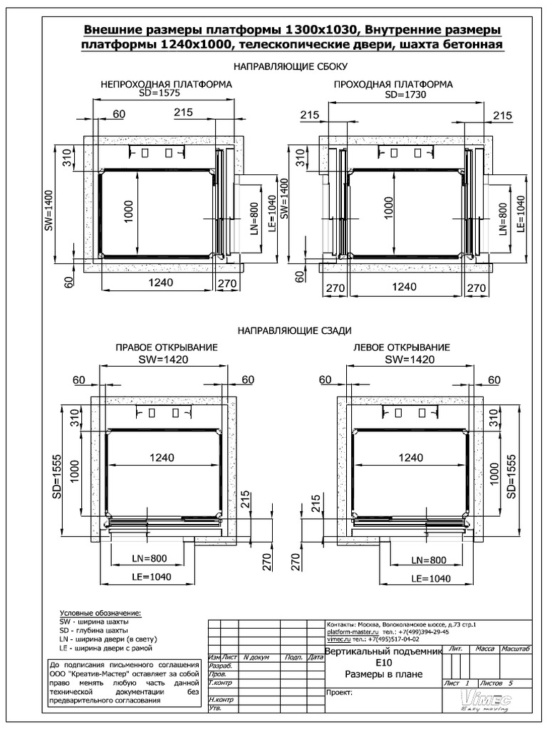 Чертеж E10 | PDF