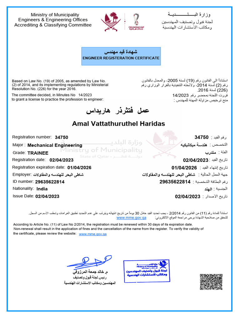 Amal UPDA Certificate PDF | PDF