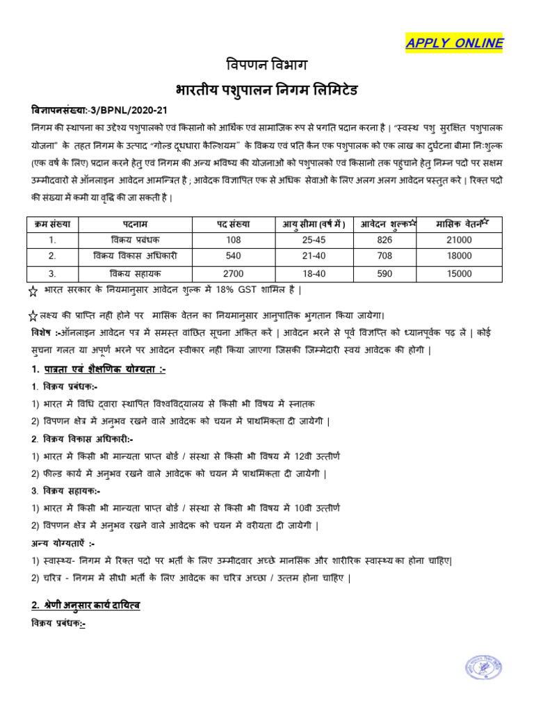 Form | PDF