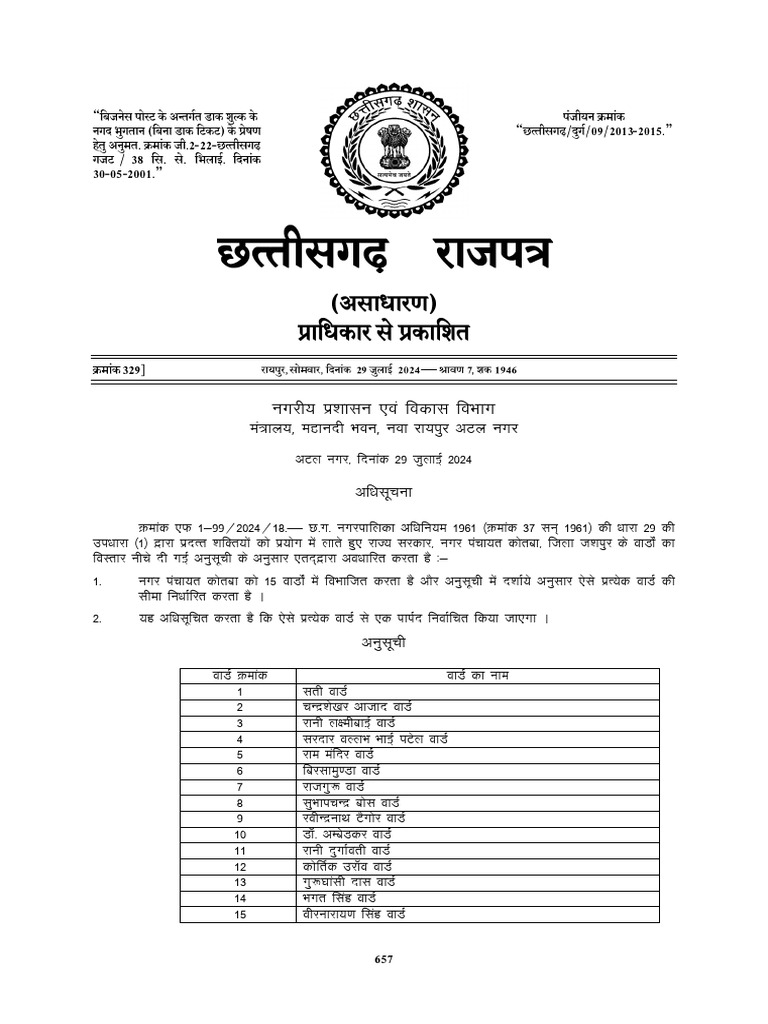 Kotba Nagar Panchayat Ward Notification | PDF
