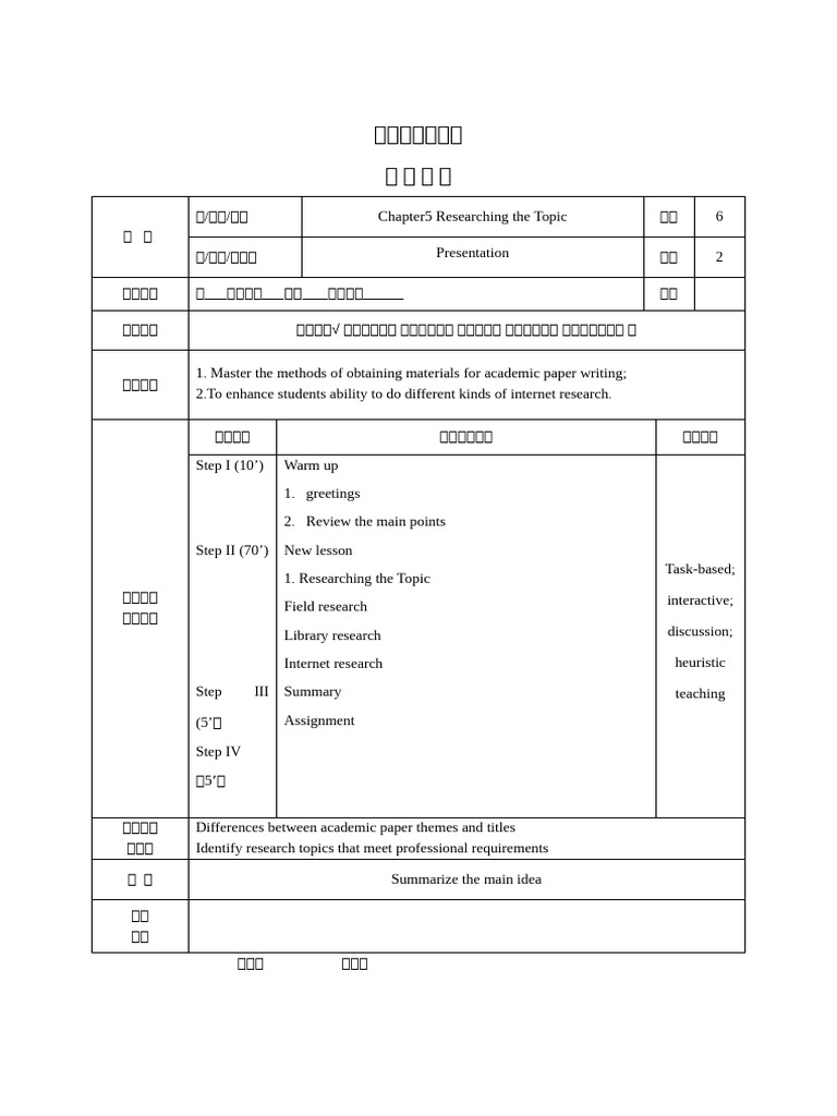 chapter5 教案3 | PDF | File Transfer Protocol | Computing