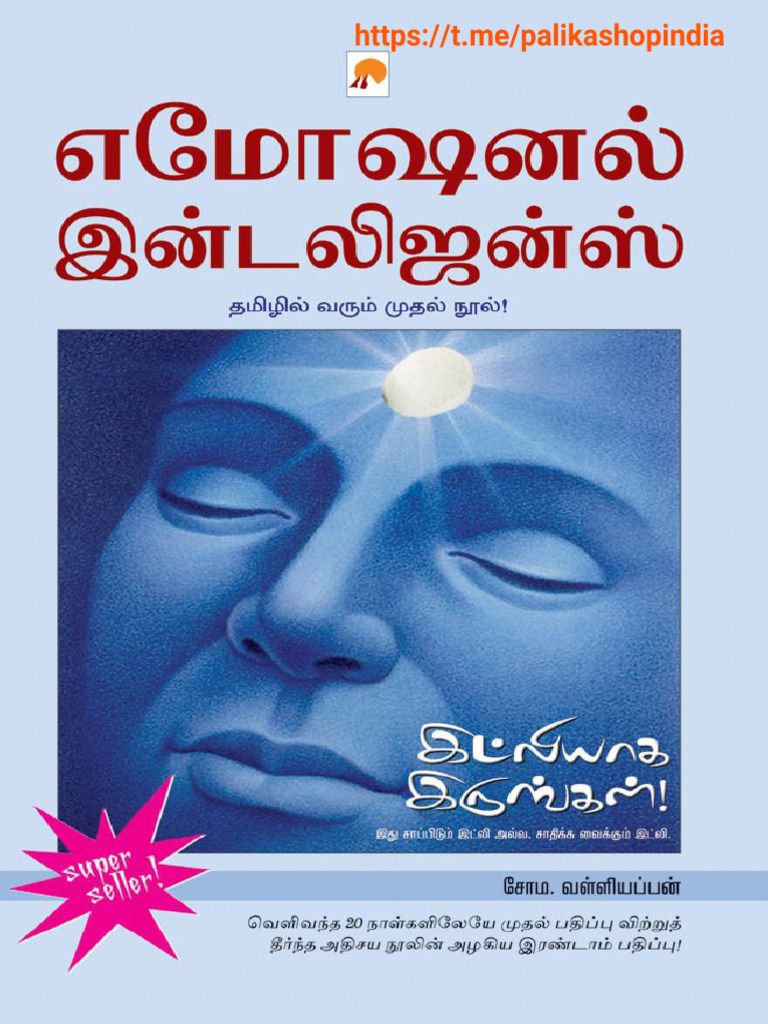 Emotional Intelligence Tamil | PDF