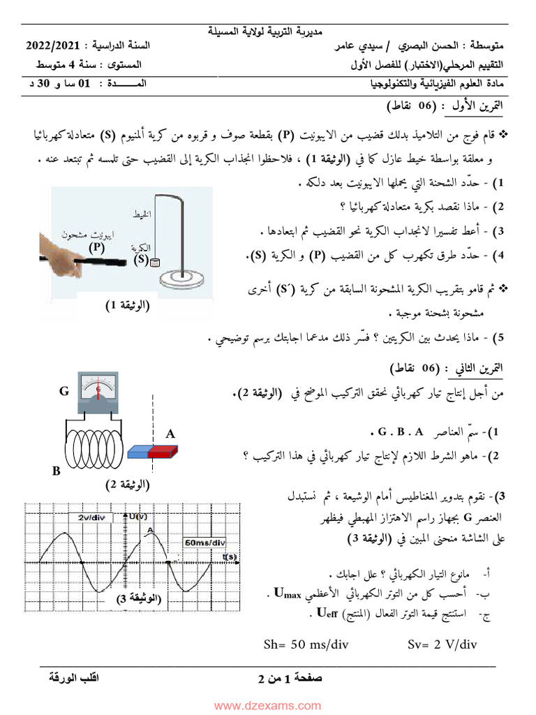 Dzexams 4am Physique 1748564 | PDF