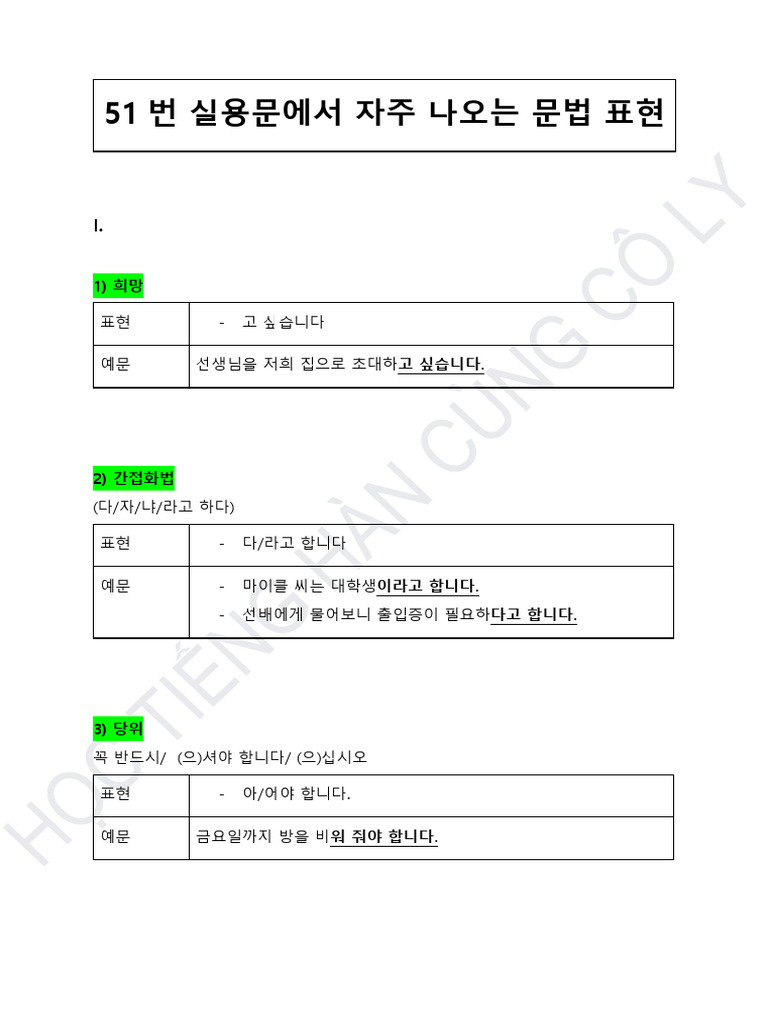 51 52 요약연습 Tiếng Hàn Cô Ly | PDF