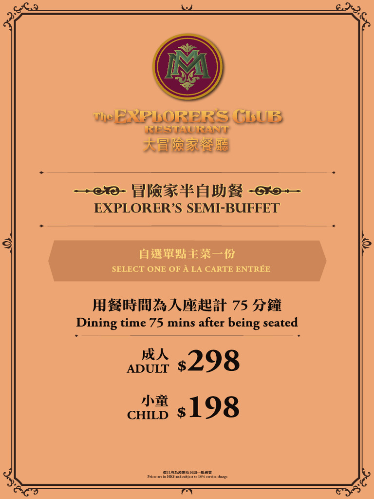 explorers-club-restaurant | PDF