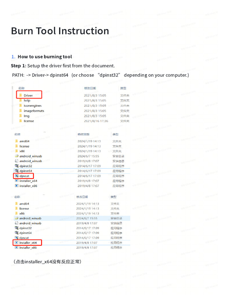 Burn Tool Instruction(1) | PDF