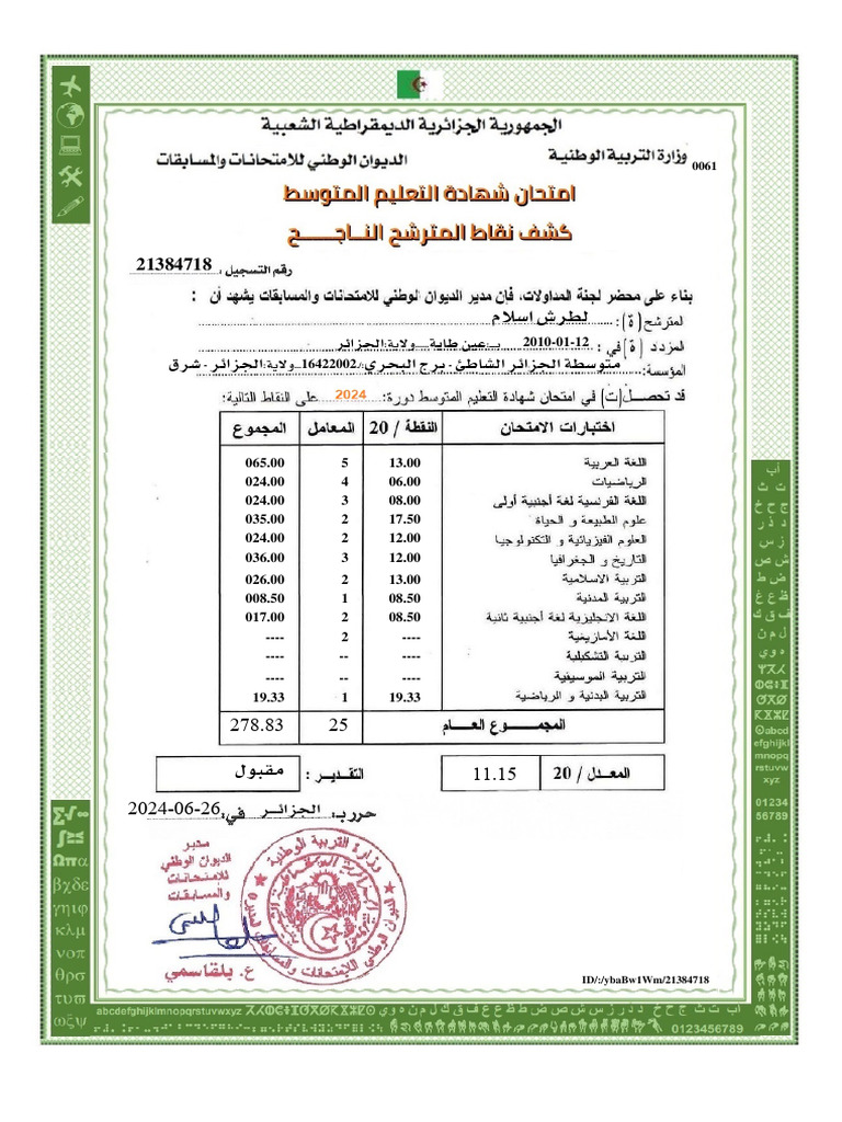 Httpsbem Onec DZ | PDF