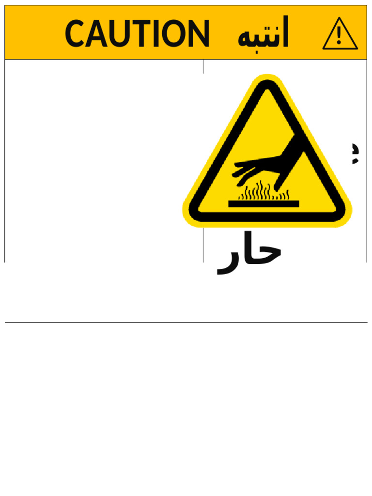 Safety Signs | PDF