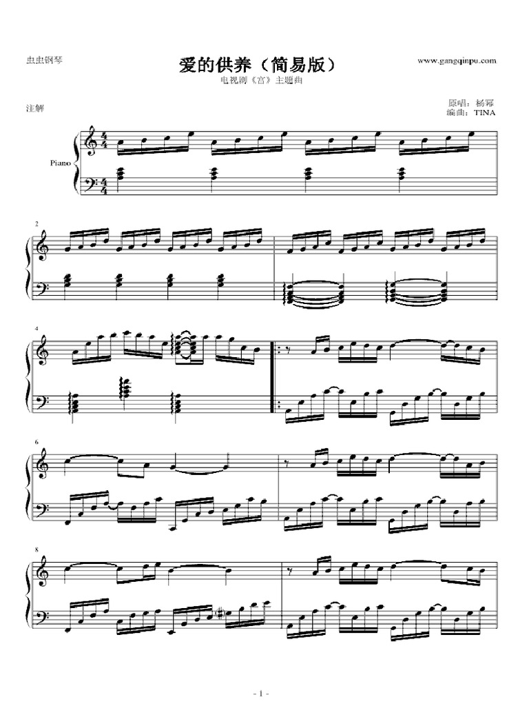 Ai De Gong Yang 2 | PDF