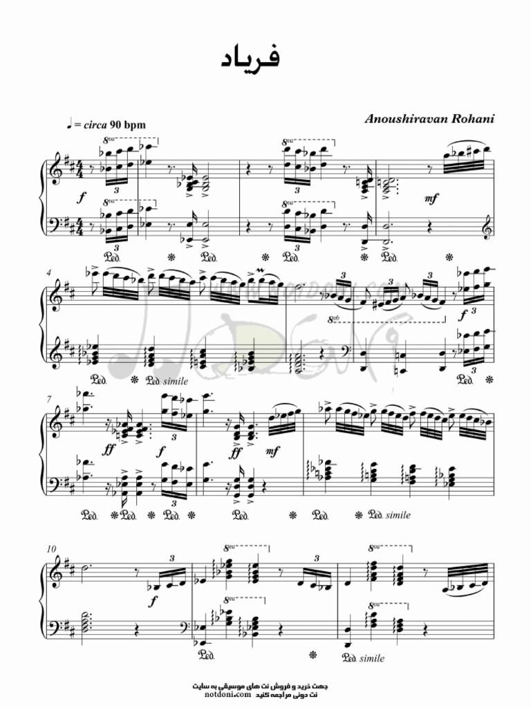 Anoushirvan Rohani Faryad | PDF