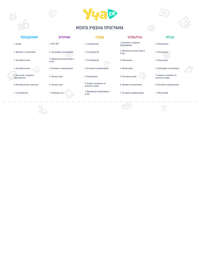 My Program | PDF