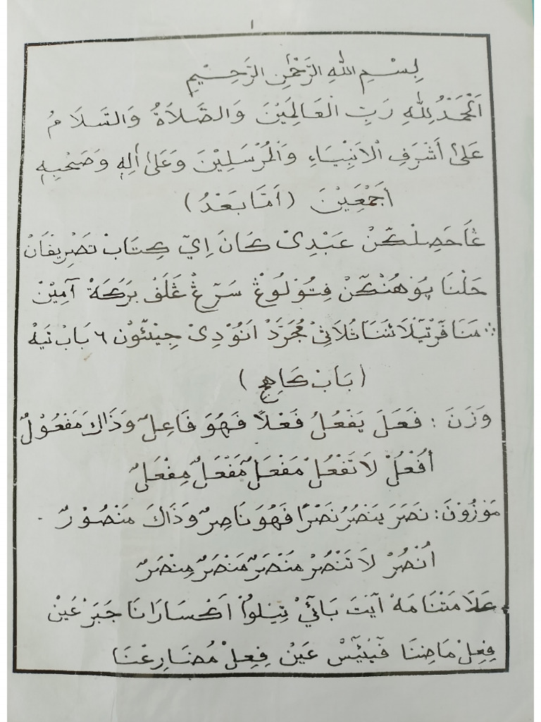 Tasrif | PDF
