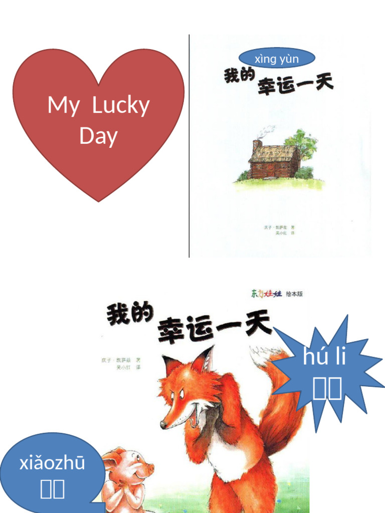 My Lucky Day 我幸运的一天 | PDF