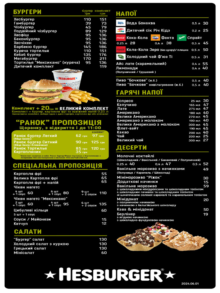 Ukr WWW Pricelist | PDF