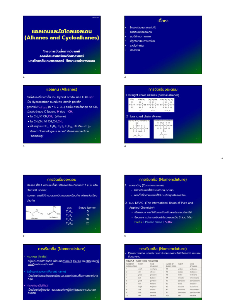 ch02 Alkane Co | PDF