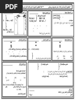Tasrif Feel Madhi Mudhori' | PDF