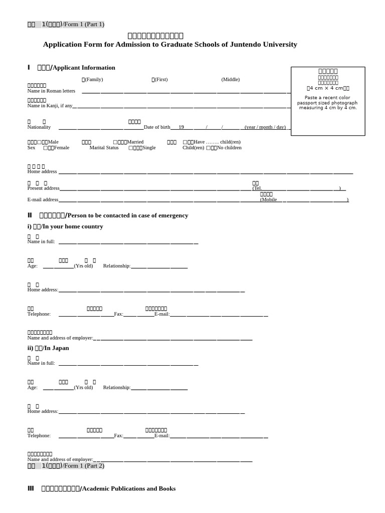 Application Form | PDF