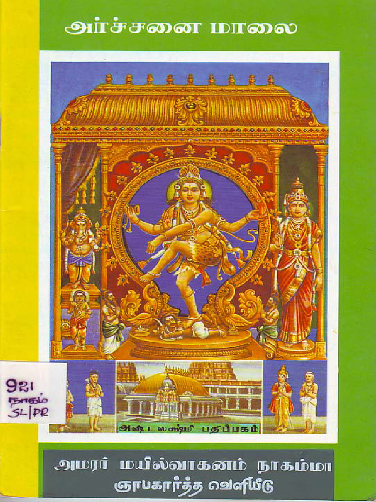 Archanai Malai | PDF