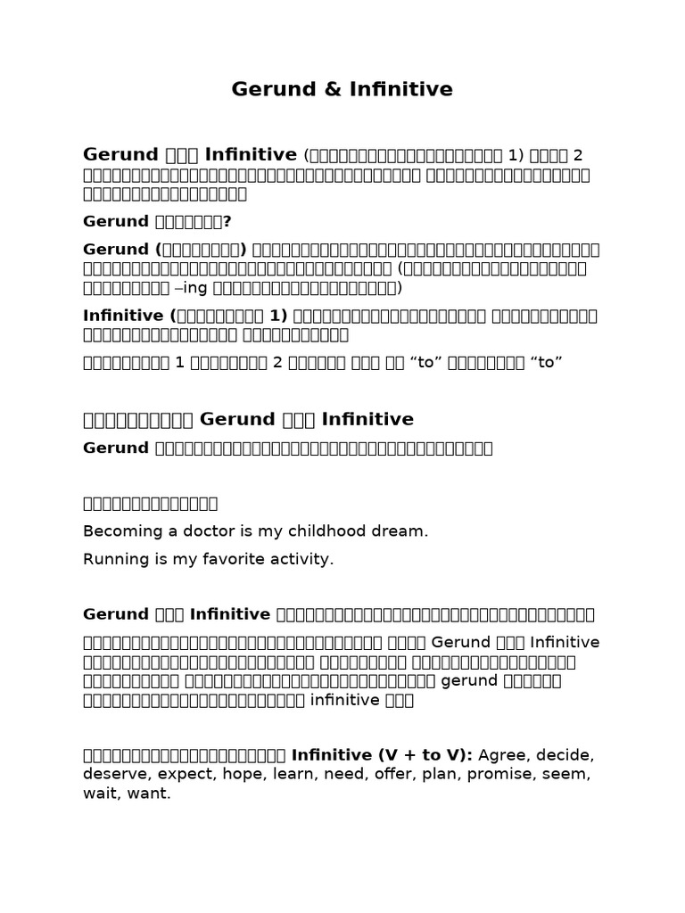Gerund & Infinitive | PDF